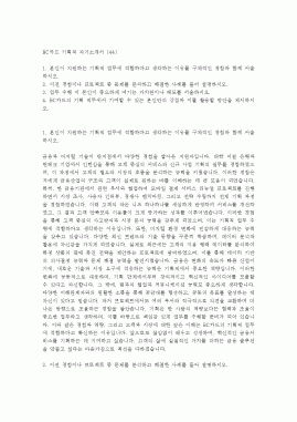 BC카드 기획직 자기소개서 (44)-1페이지