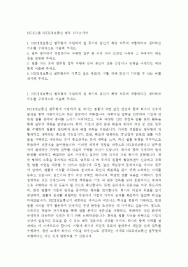 NICE그룹 NICE정보통신 법무 자기소개서-1페이지