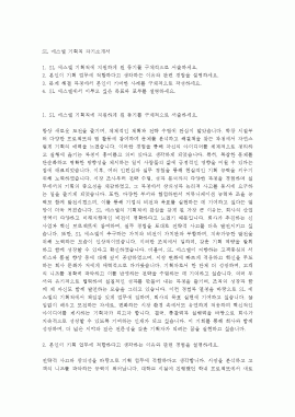 SL 에스엘 기획직 자기소개서-1페이지
