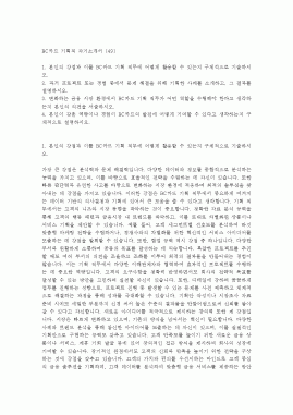 BC카드 기획직 자기소개서 (49)-1페이지