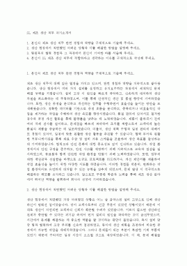 SL 제조 생산 직무 자기소개서-1페이지
