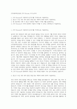 JYP엔터테인먼트 JYP Pictures 자기소개서-1페이지