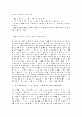 BC카드 기획직 자기소개서 (50)-1페이지