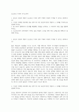 SLS조선 기계직 자기소개서-1페이지