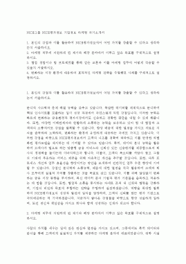 NICE그룹 NICE평가정보 기업정보 마케팅 자기소개서-1페이지