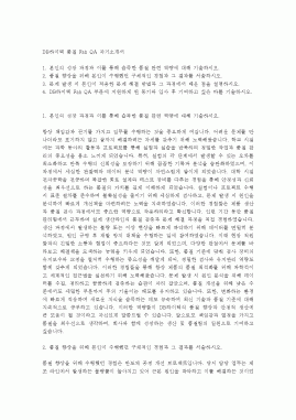 DB하이텍 품질 Fab QA 자기소개서-1페이지