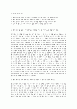 SL_품질 자기소개서-1페이지