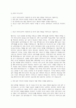 SL_회계 자기소개서-1페이지
