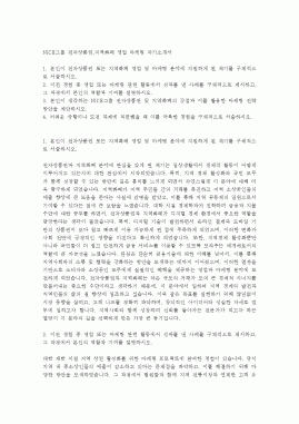 NICE그룹 전자상품권,지역화폐 영업 마케팅 자기소개서-1페이지