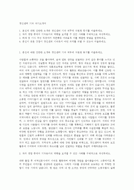 경인센터 기자 자기소개서-1페이지