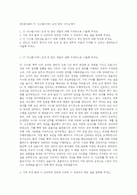 NICE디앤비 IT 시스템(서버) 운영 관리 자기소개서-1페이지