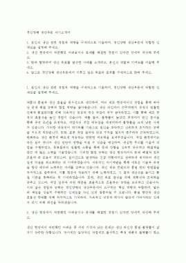 경인양행 생산부문 자기소개서-1페이지