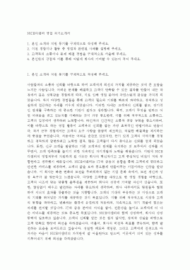 NICE디앤비 영업 자기소개서-1페이지