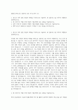 BEXCO(벡스코) 전문직S 5급 자기소개서 (4)-1페이지