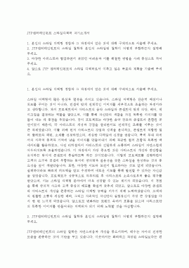 JYP엔터테인먼트 스타일디렉터 자기소개서-1페이지