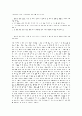 JYP엔터테인먼트 영상컨텐츠 제작기획 자기소개서-1페이지
