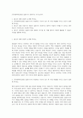JYP엔터테인먼트 일본지사 트레이닝 자기소개서-1페이지