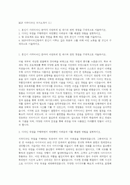 BGF 시각디자인 자기소개서 (1)-1페이지