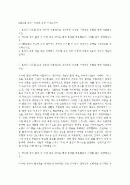 SM그룹 본부-시스템 운영 자기소개서-1페이지