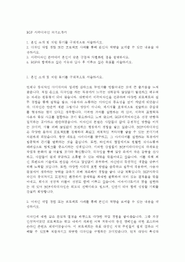 BGF 시각디자인 자기소개서-1페이지