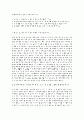 건국대학교병원 간호사 자기소개서 (64)-1페이지