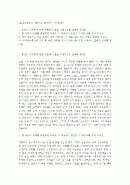 NICE정보통신 네트워크 엔지니어 자기소개서-1페이지