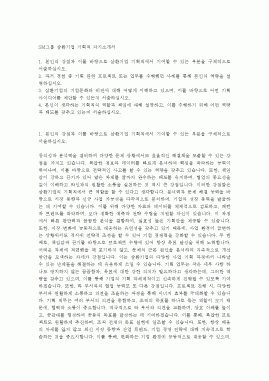 SM그룹 삼환기업 기획직 자기소개서-1페이지