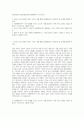 경일대학교 K글로벌대학원 K융합학과 자기소개서-1페이지