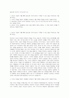 AFLOW 디자이너 자기소개서 (5)-1페이지