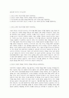 AFLOW 디자이너 자기소개서-1페이지