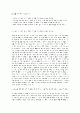SM그룹 재무회계 자기소개서-1페이지