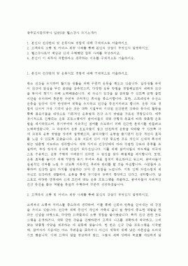 광주도시관리공사 일반9급 헬스강사 자기소개서-1페이지