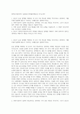 광주도시관리공사 일반9급 희망콜차량운전 자기소개서-1페이지