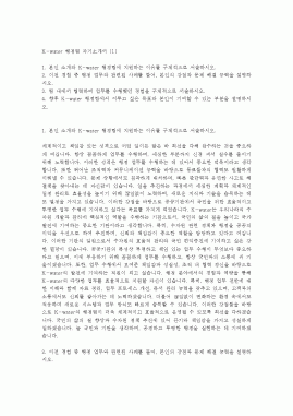 K-water 행정팀 자기소개서 (1)-1페이지