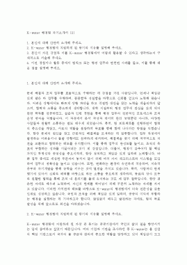 K-water 행정팀 자기소개서 (2)-1페이지