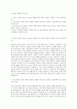 K-water 행정팀 자기소개서-1페이지