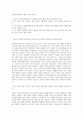 광주도시관리공사 행정 자기소개서 (1)-1페이지