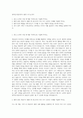 광주도시관리공사 환경 자기소개서-1페이지