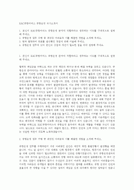 KAC공항서비스 공항운영 자기소개서-1페이지