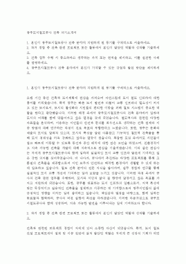 광주도시철도공사 건축 자기소개서-1페이지