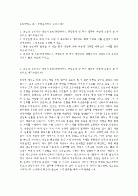 KAC공항서비스 공항운영주차 자기소개서-1페이지