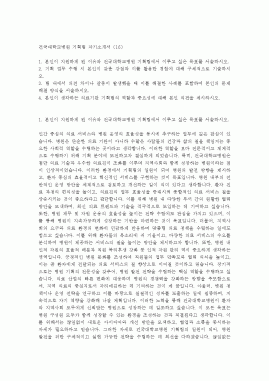 건국대학교병원 기획팀 자기소개서 (16)-1페이지