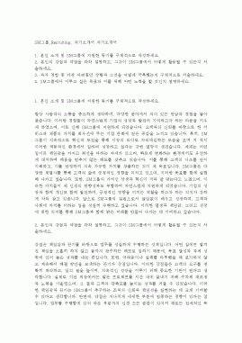 SM그룹_Recruiting_ 자기소개서-1페이지