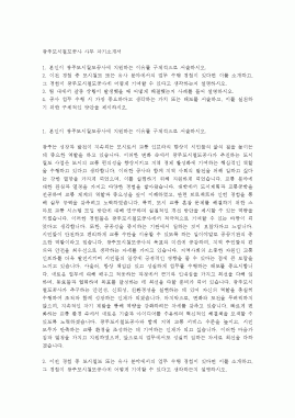 광주도시철도공사 사무 자기소개서-1페이지