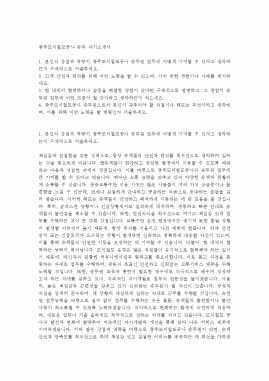 광주도시철도공사 승무 자기소개서-1페이지