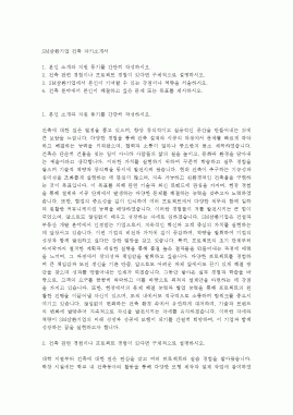 SM삼환기업 건축 자기소개서-1페이지