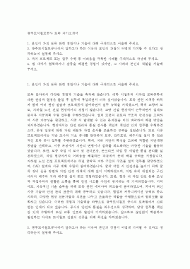 광주도시철도공사 토목 자기소개서-1페이지