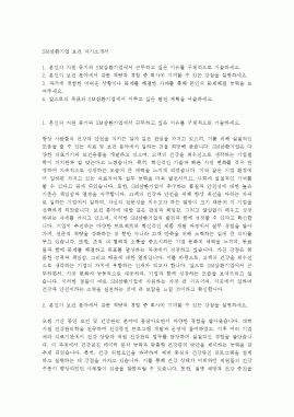 SM삼환기업 보건 자기소개서-1페이지