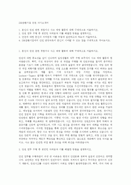 SM삼환기업 안전 자기소개서-1페이지
