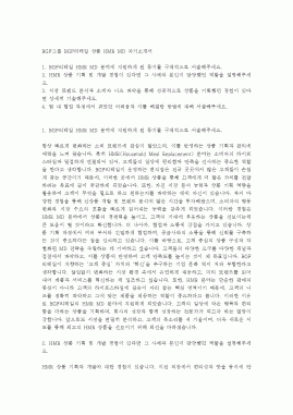 BGF그룹 BGF리테일 상품 HMR MD 자기소개서-1페이지